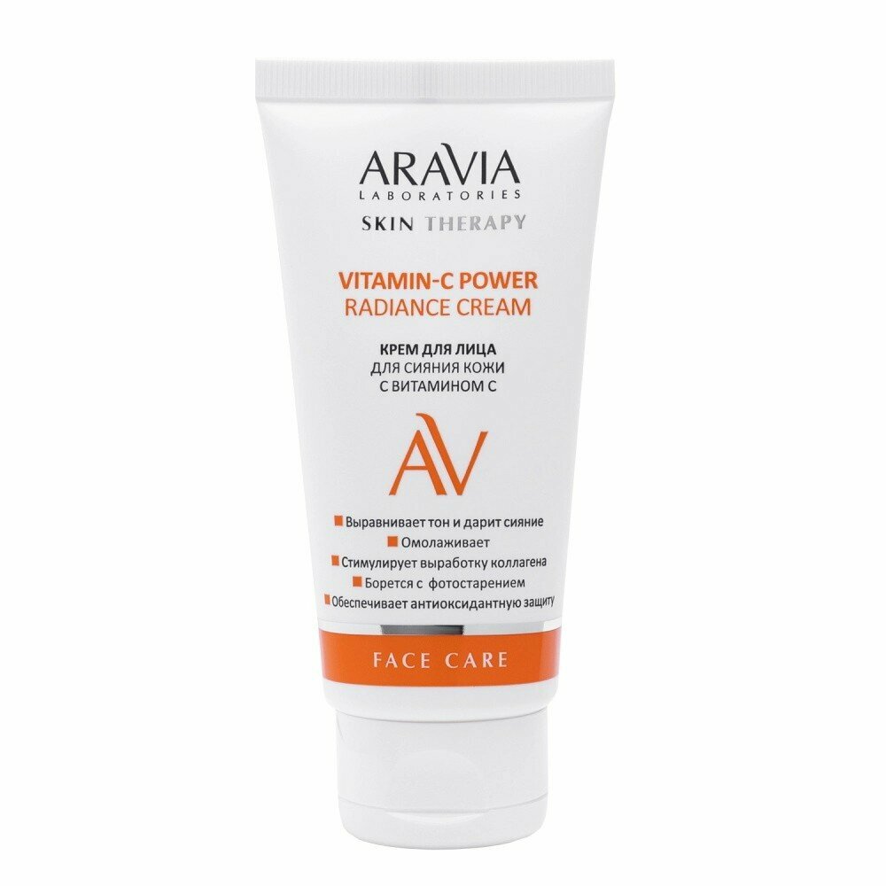 Крем для лица ARAVIA Laboratories для сияния кожи с Витамином С Vitamin-C Power Radiance Cream, 50 мл