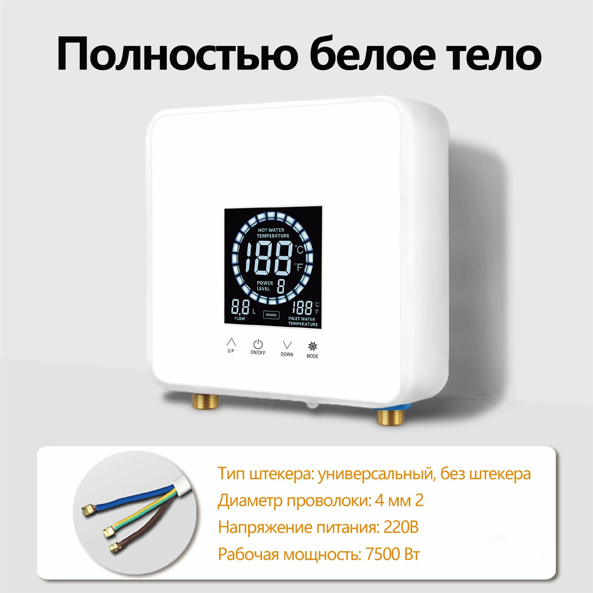 Водонагреватель проточный — фото 1