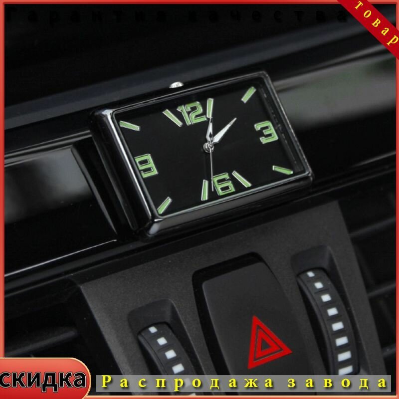 Автомобильные квадратные часы ретро 48×32 мм для салона и приборной панели — кварцевые, светящаяся стрелка, черные