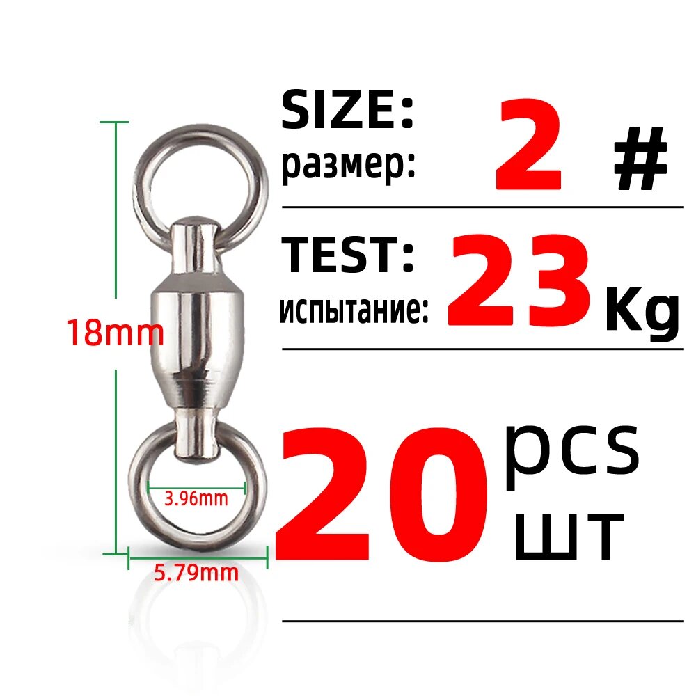 Вертлюги рыболовные Size 2 (18mm, 23kg) 20шт