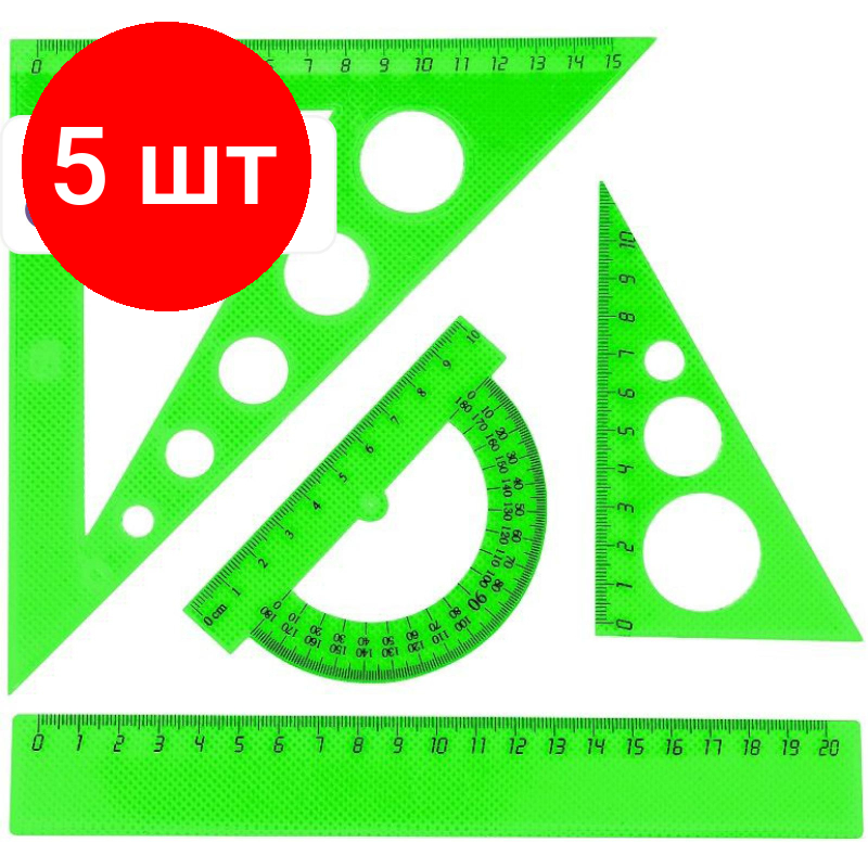 Комплект 5 упаковок, Набор средний: линейка 20см, угольники 16см и 10см, трансп-р 10см, цветасс.