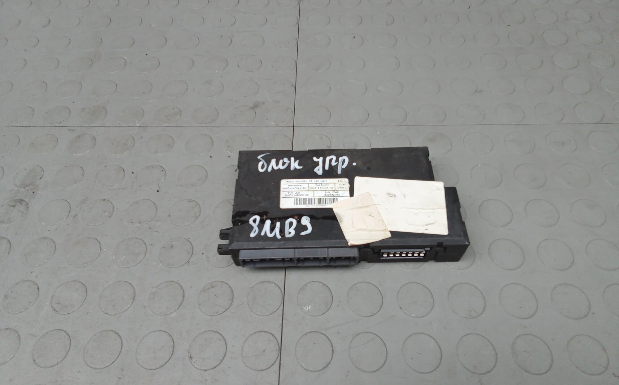 Блок управления JAGUAR XF (X250), Номер 532562702