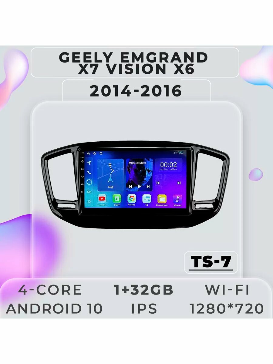 Магнитола TS7 Geely Emgrand X7 Vision X6 2014-2016 1/32 Gb, Bluetooth, FM/AM, GPS