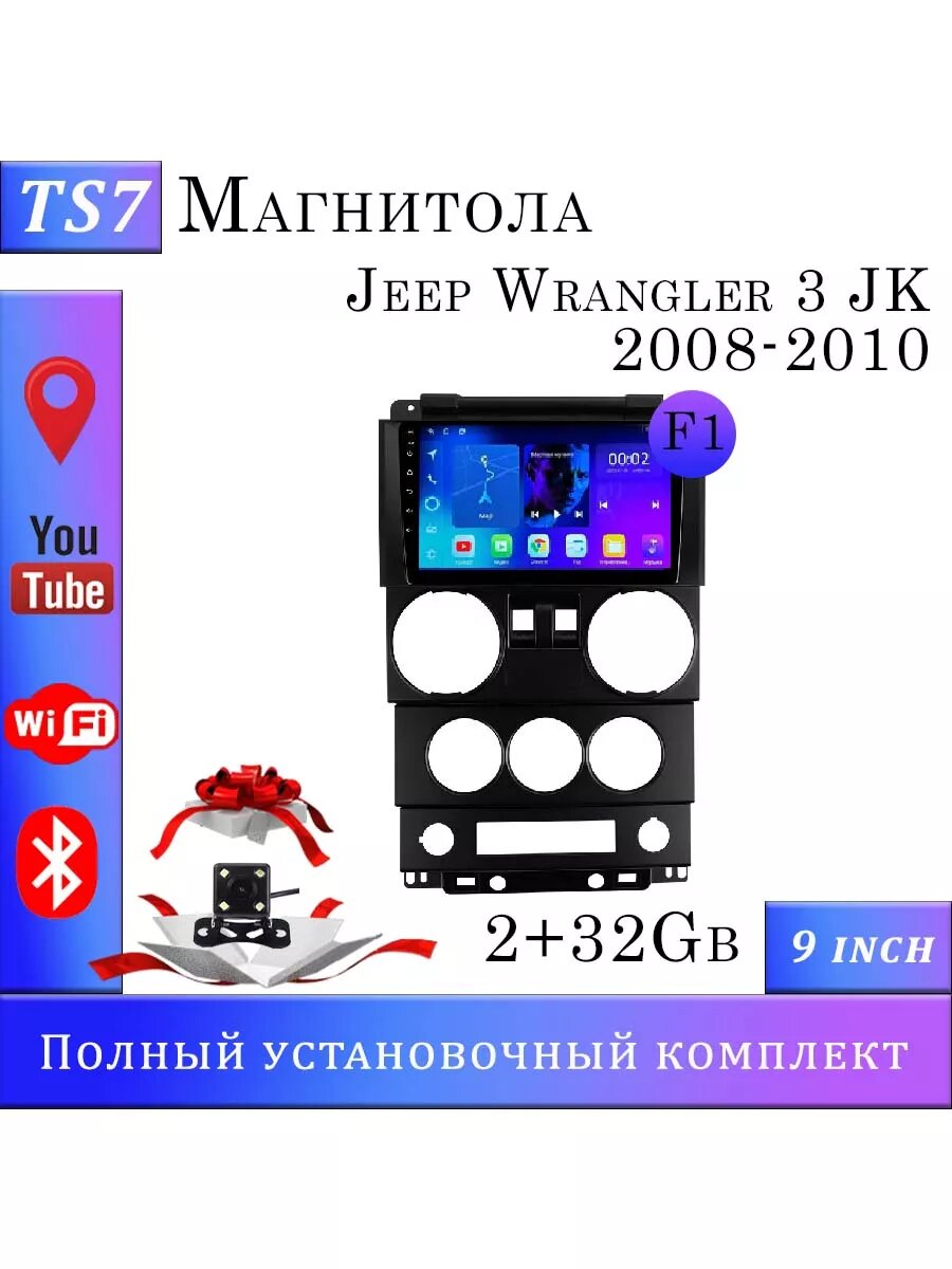 Автомагнитола TS7 Jeep Wrangler 3 JK 2008-2010 2/32Gb, Bluetooth, FM/AM, GPS