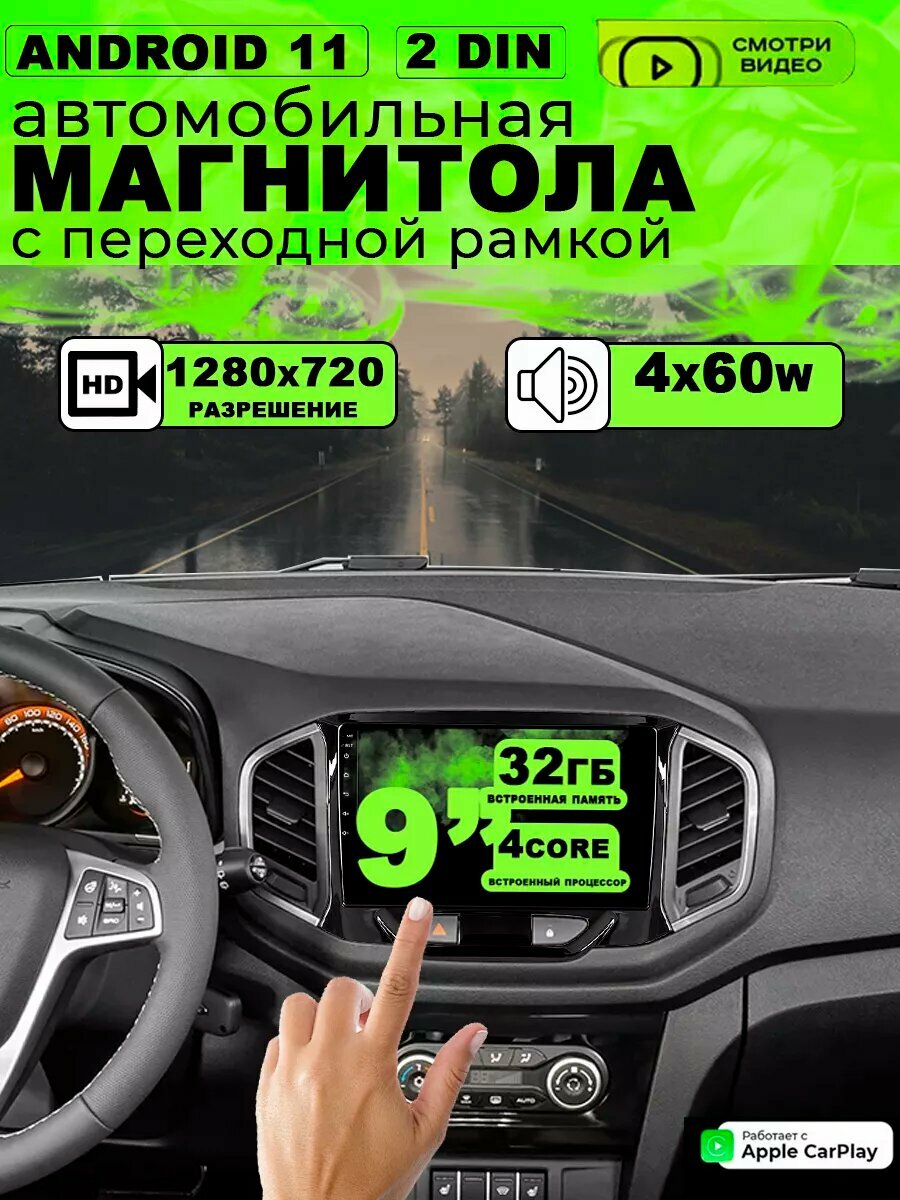 Магнитола LADA Xray 2015-2019 на Андроид 2/32GB