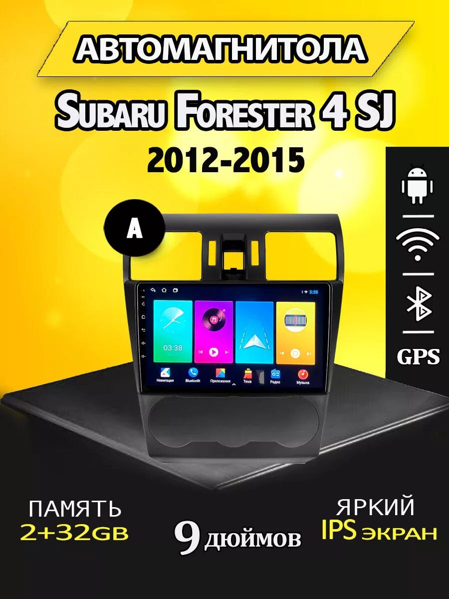 Магнитола Subaru Forester 4 SJ 2012-2015 2/32GB