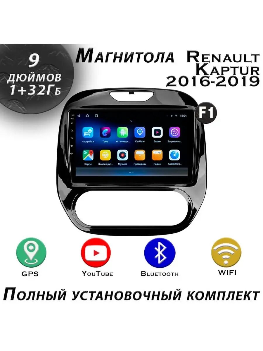 Магнитола TS7 Renault Kaptur 2016-2019 1/32Gb