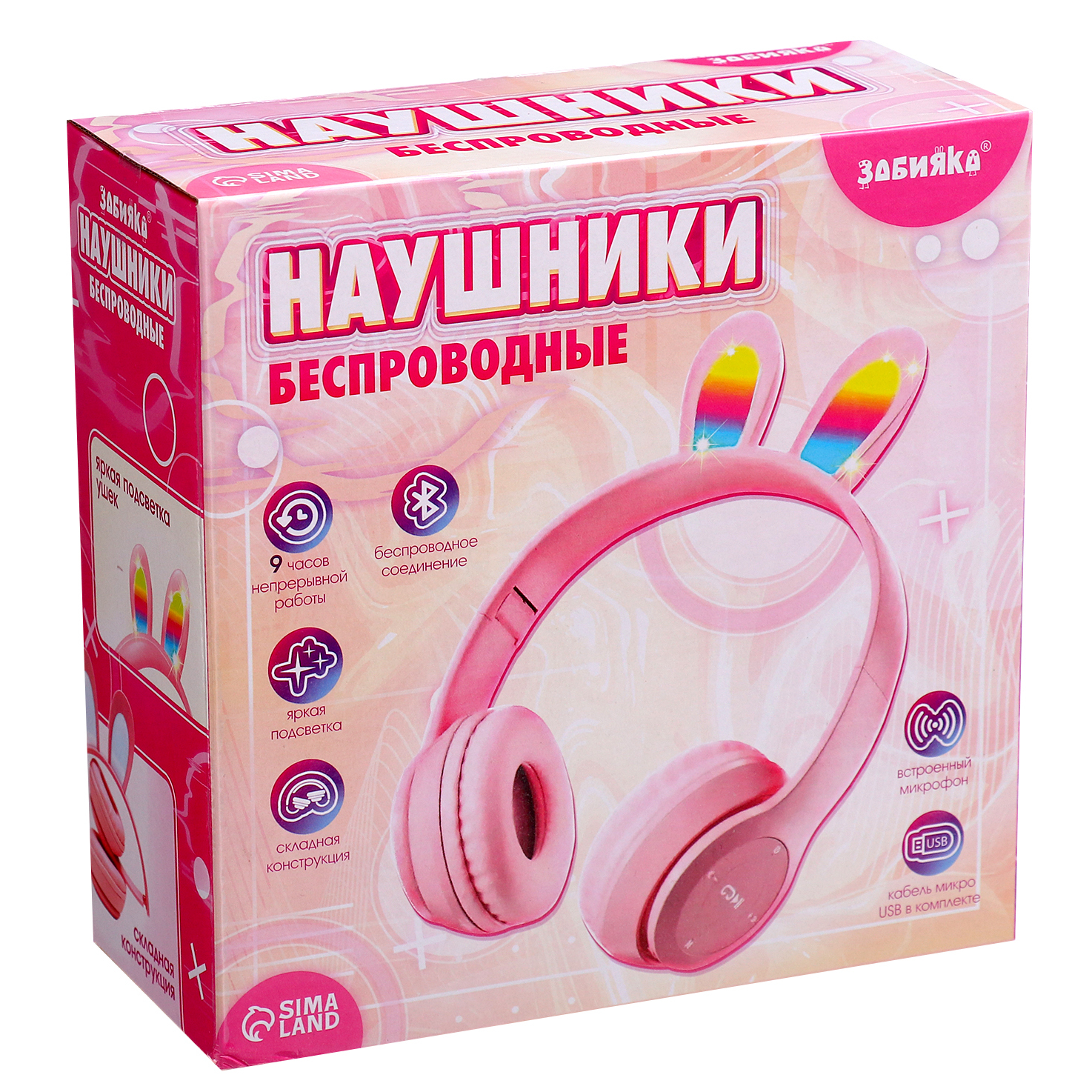 Большие беспроводные блютуз наушники "Зайчик", детские накладные наушники с микрофоном для телефона и пк, подарок для девочки, цвет розовый