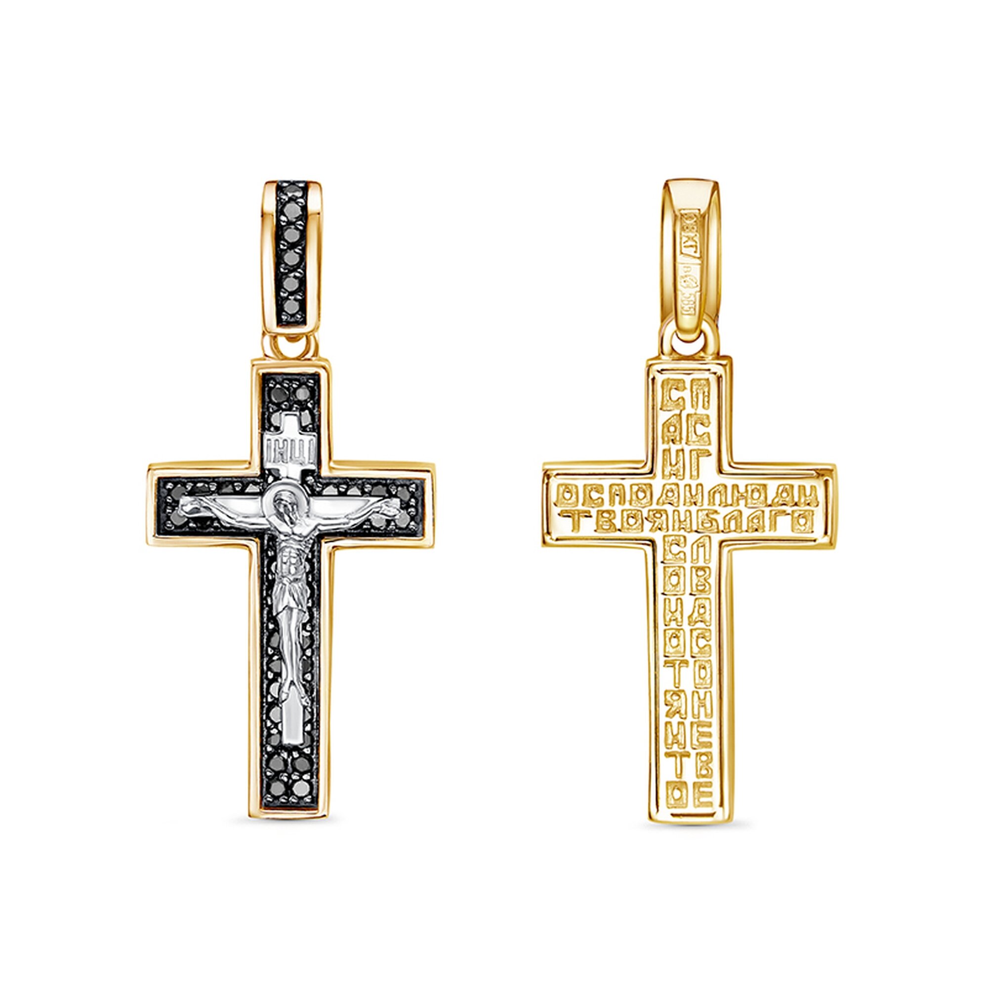 Крестик, желтое золото, 585 проба, бриллиант