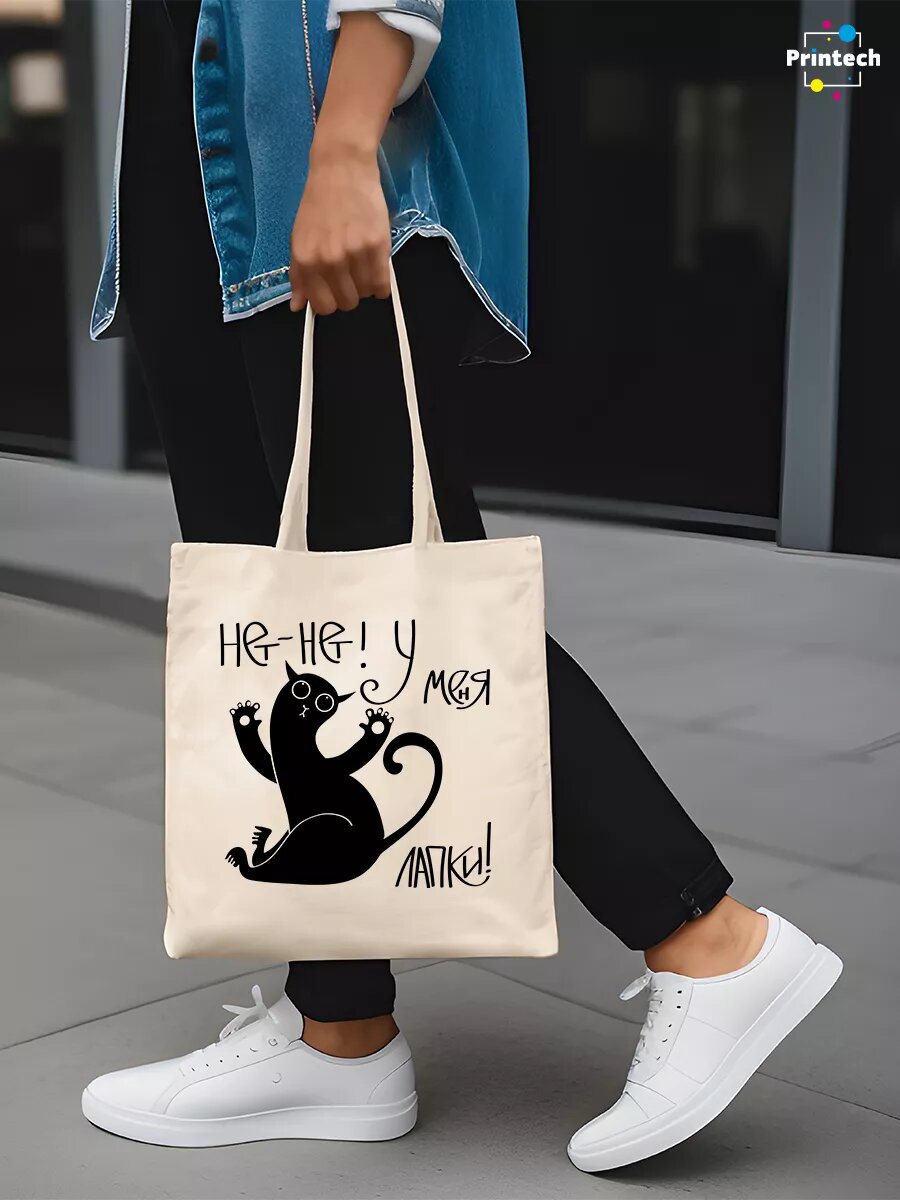 Сумка шоппер