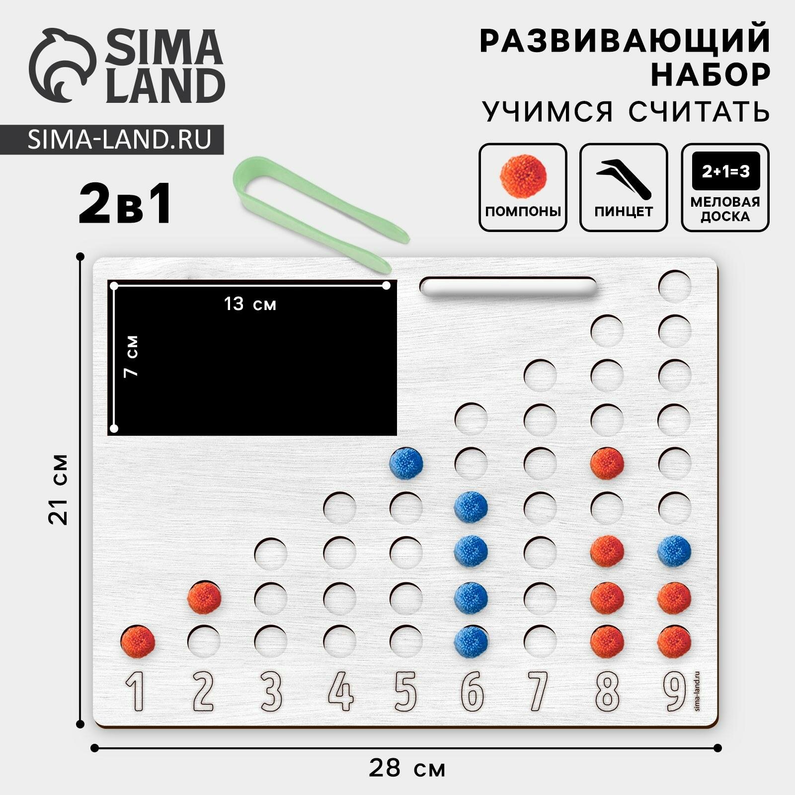 Развивающий набор Лесная мастерская "Учимся считать" с бомбошками, 28 х 21см