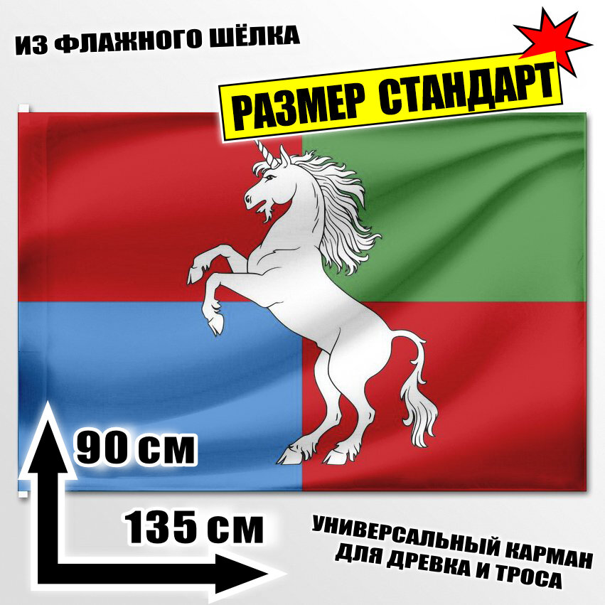 Флаг города Выкса 135x90 см.