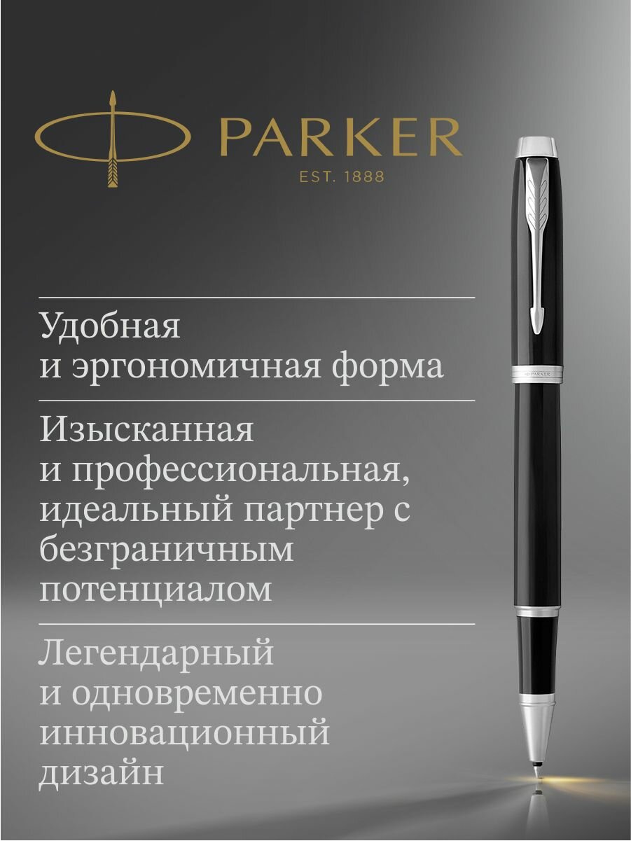 Ручка роллер Parker IM Core Black CT, F, чернила черные, подарочная коробка, арт. 1931658