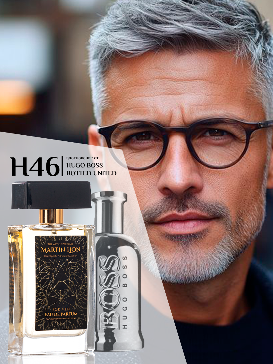 Парфюмерная вода Martin Lion H46 Strong мужская 50 мл