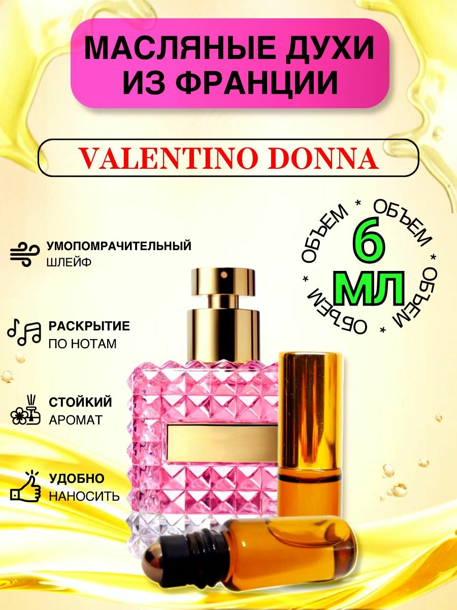 Valentino Donna/Валентино Донна Духи Масляные Стойкие