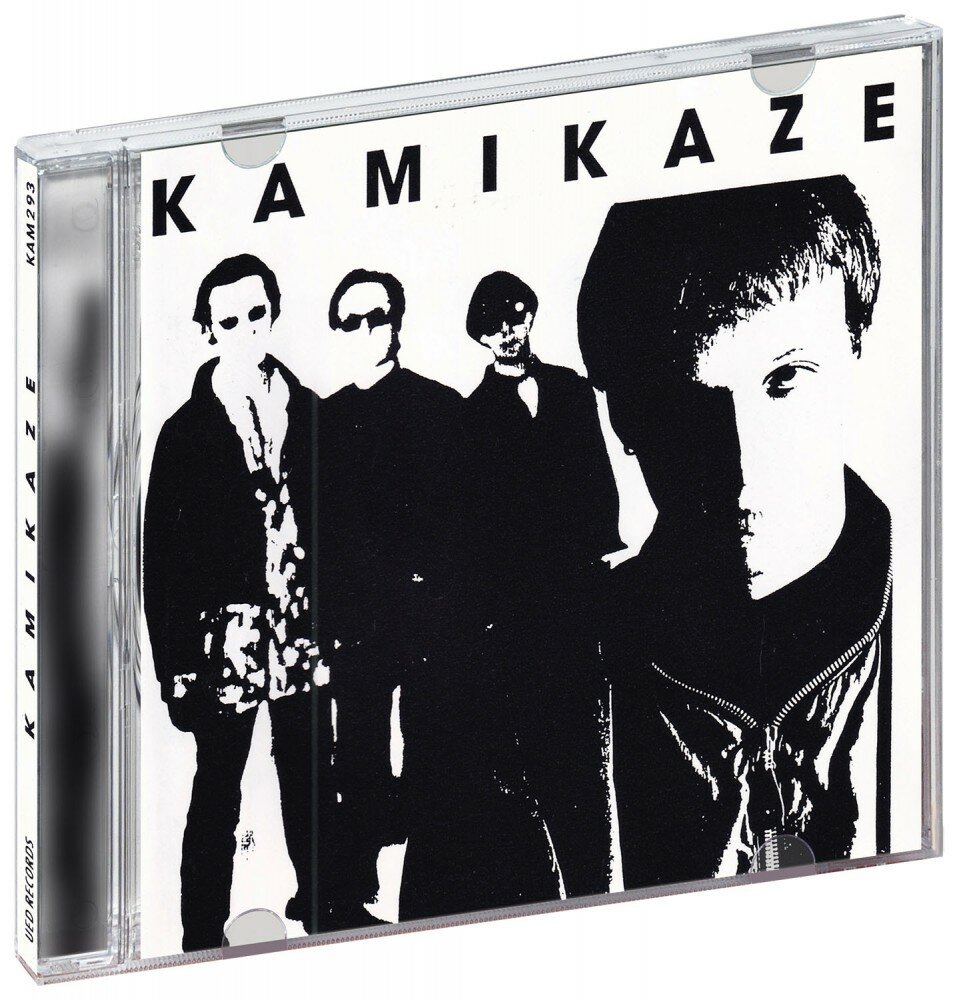 Камикадзе. Long Songs Of Summer Days (CD) (1993 год, СД диск, CD Box)