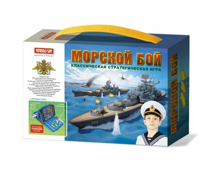Настольная игра Stellar Морской бой №48 (1148)