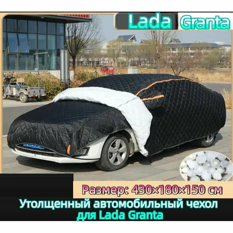 Подходит для Lada Granta, утолщенный автомобильный чехол selected tribal, Оксфорд, 430 180 150 см, XS, черный, B