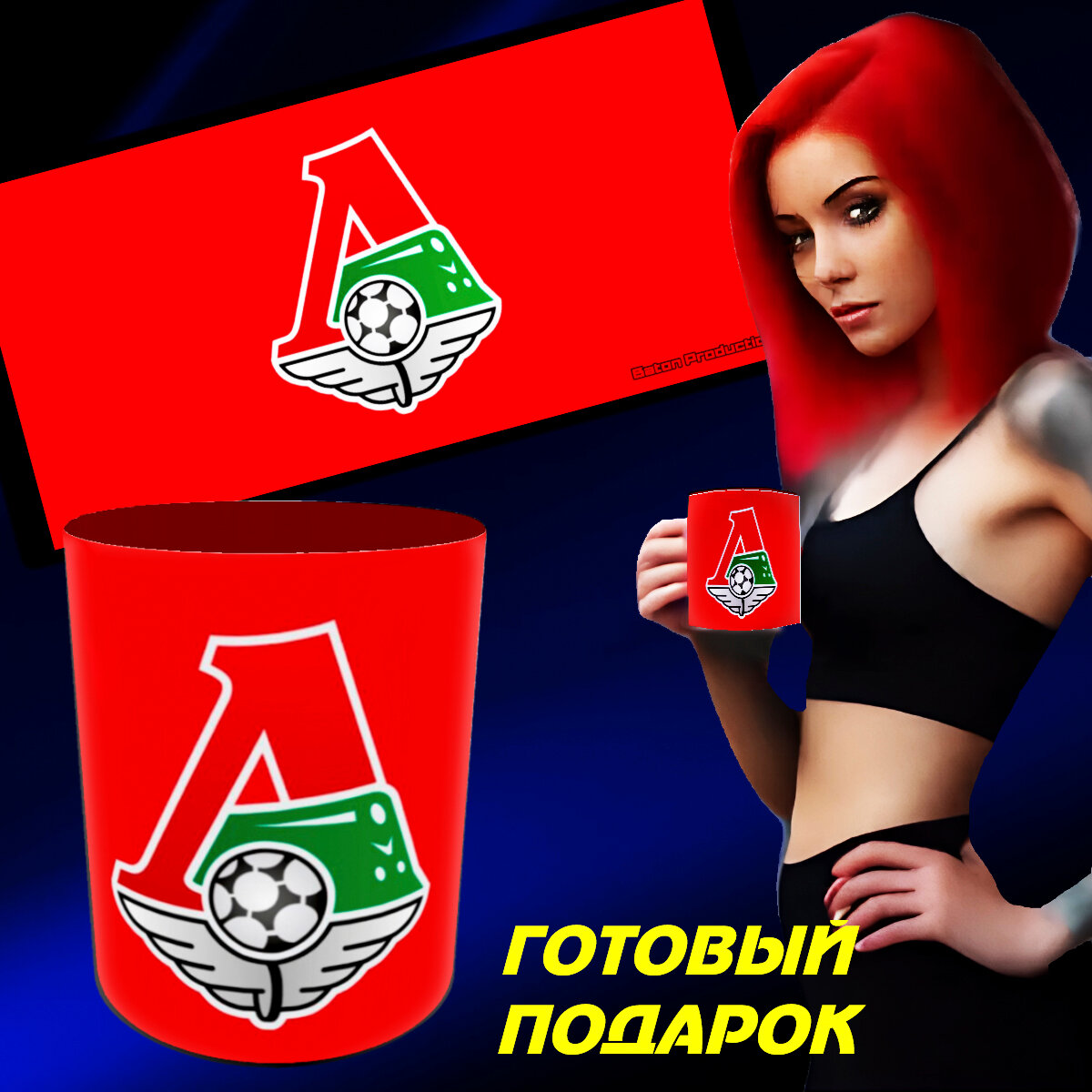 Кружка Baton Production "ФК Локомотив" - Готовый подарок, керамика, 300 мл, 1 шт