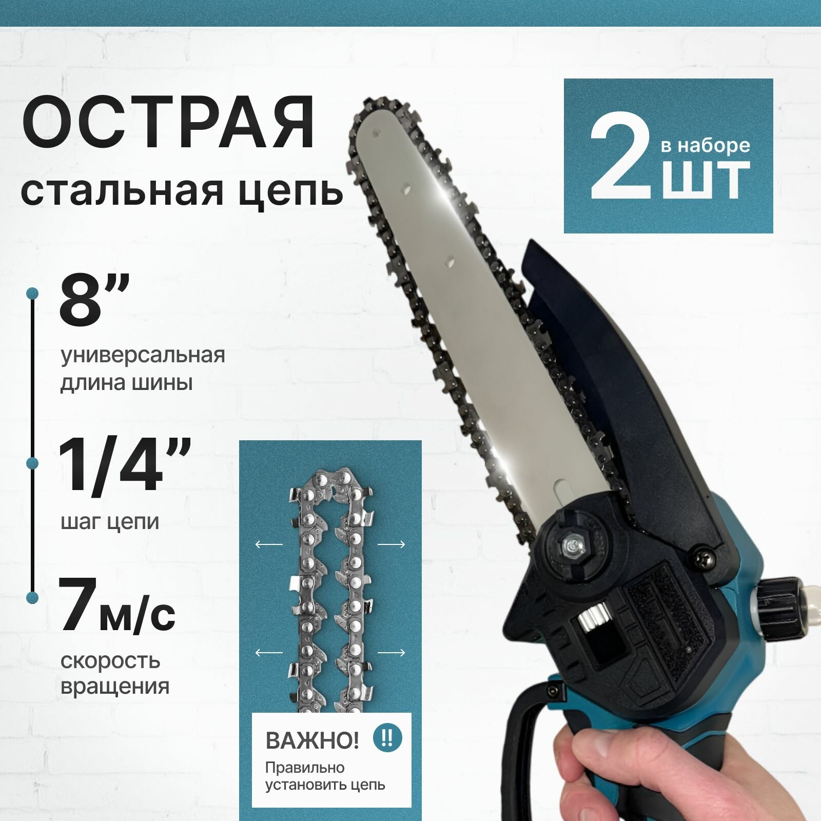 Цепная электропила — фото 1
