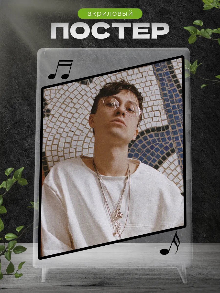 Акриловый постер на подставке с цветным принтом Boulevard Depo, Бульвар депо открытка подарочная