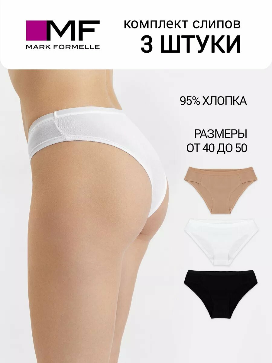 Трусы Нижнее белье, комплект