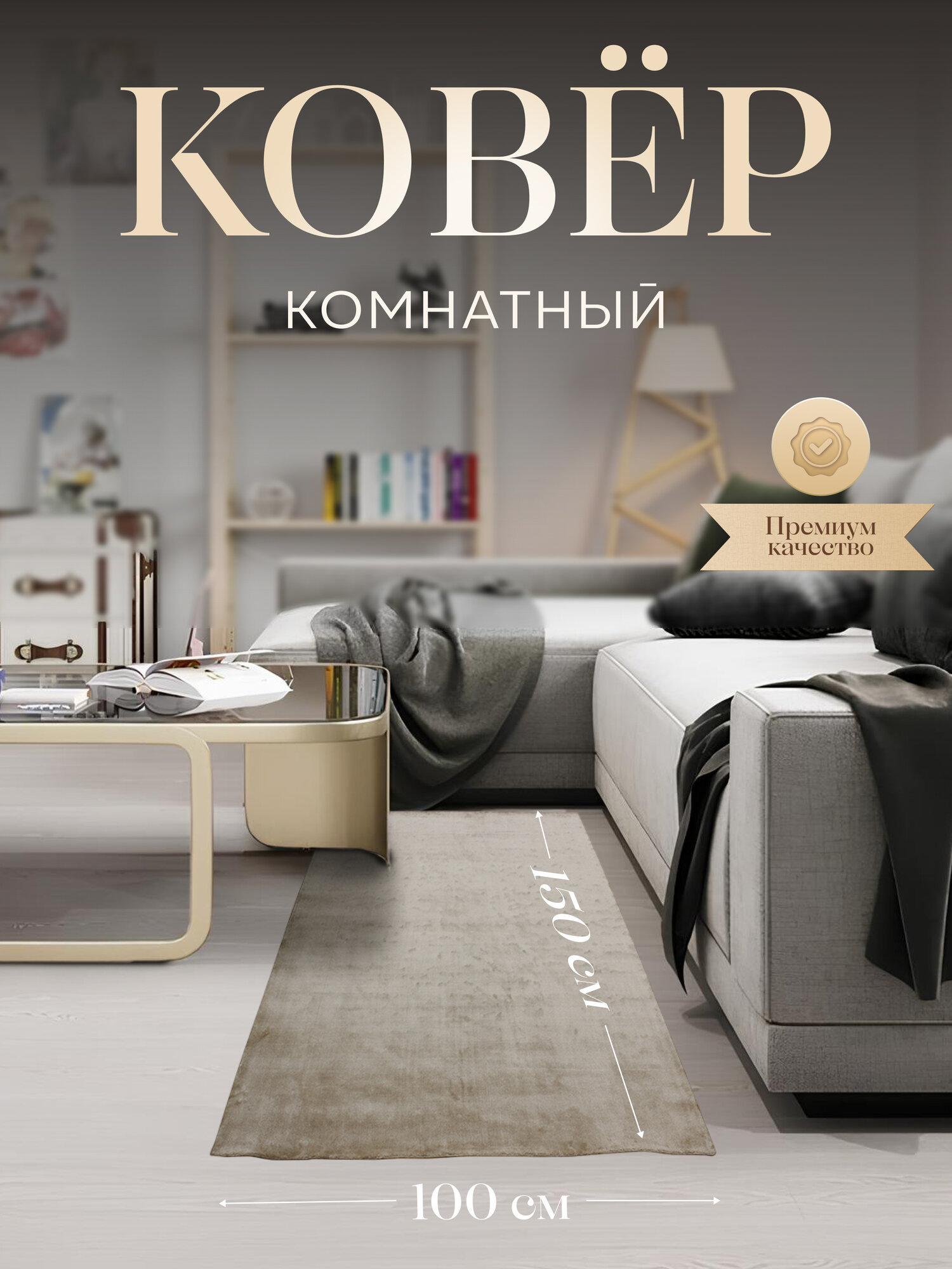 Индийский однотонный ковер ручной работы из вискозы для комнаты 150x100 на пол