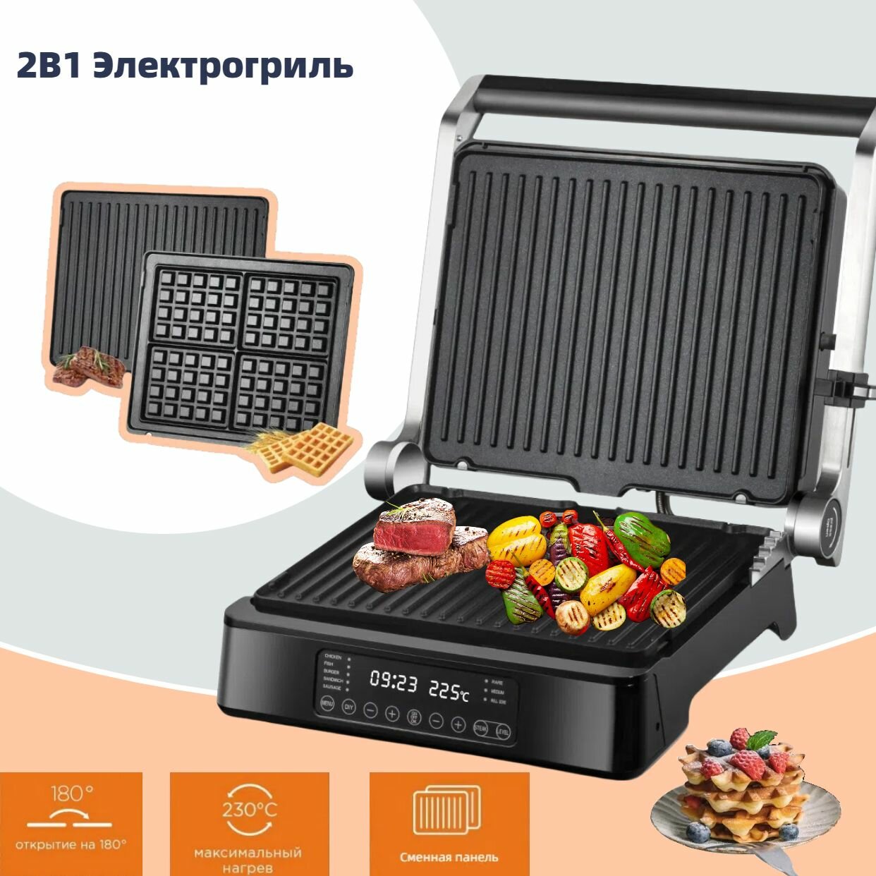 Электрогриль 2в1, электрический гриль, подвижная панель, с вафельной панелью, 2000 Вт, сенсорный экран, таймер, регулировка температуры