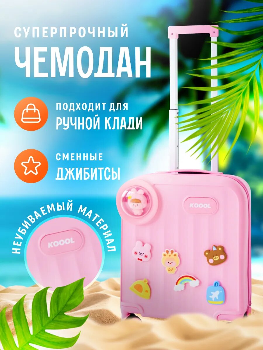 Чемодан