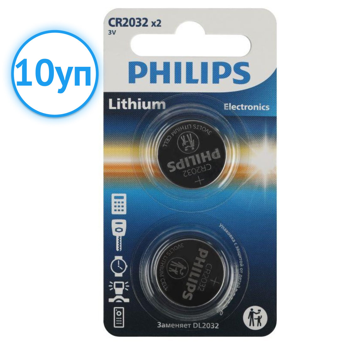 Батарейки Philips CR2032P2 таблетка литиевые CR2032-2BL Б0062716 10 упаковок по 2шт.