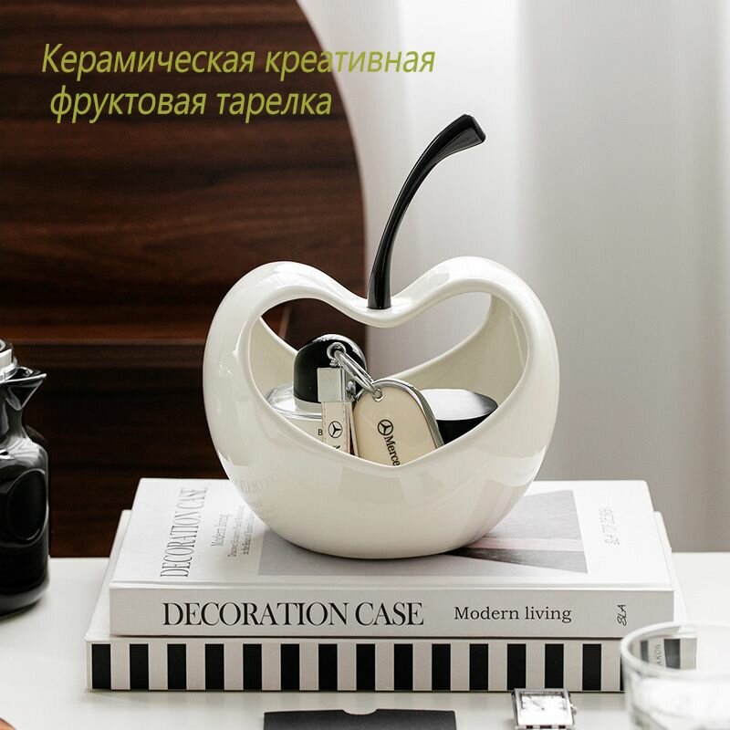 Керамическая тарелка для фруктов, высококачественная и изысканная ваза для фруктов, диаметр керамики 17,5 см, 1 штука