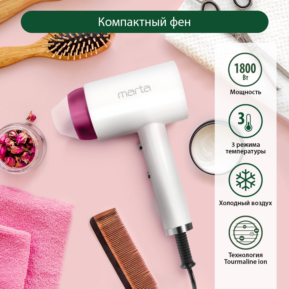 Фен MARTA MT-1263 Технология tourmaline ionic белая фуксия