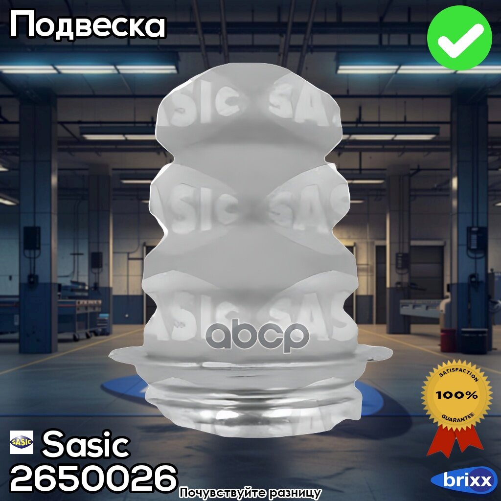 Отбойник Задн. амортизатора Peugeot Boxer/Fiat Ducato/Citroen Jumper 2.2Hdi/3.0Hdi 04/02-> | S.