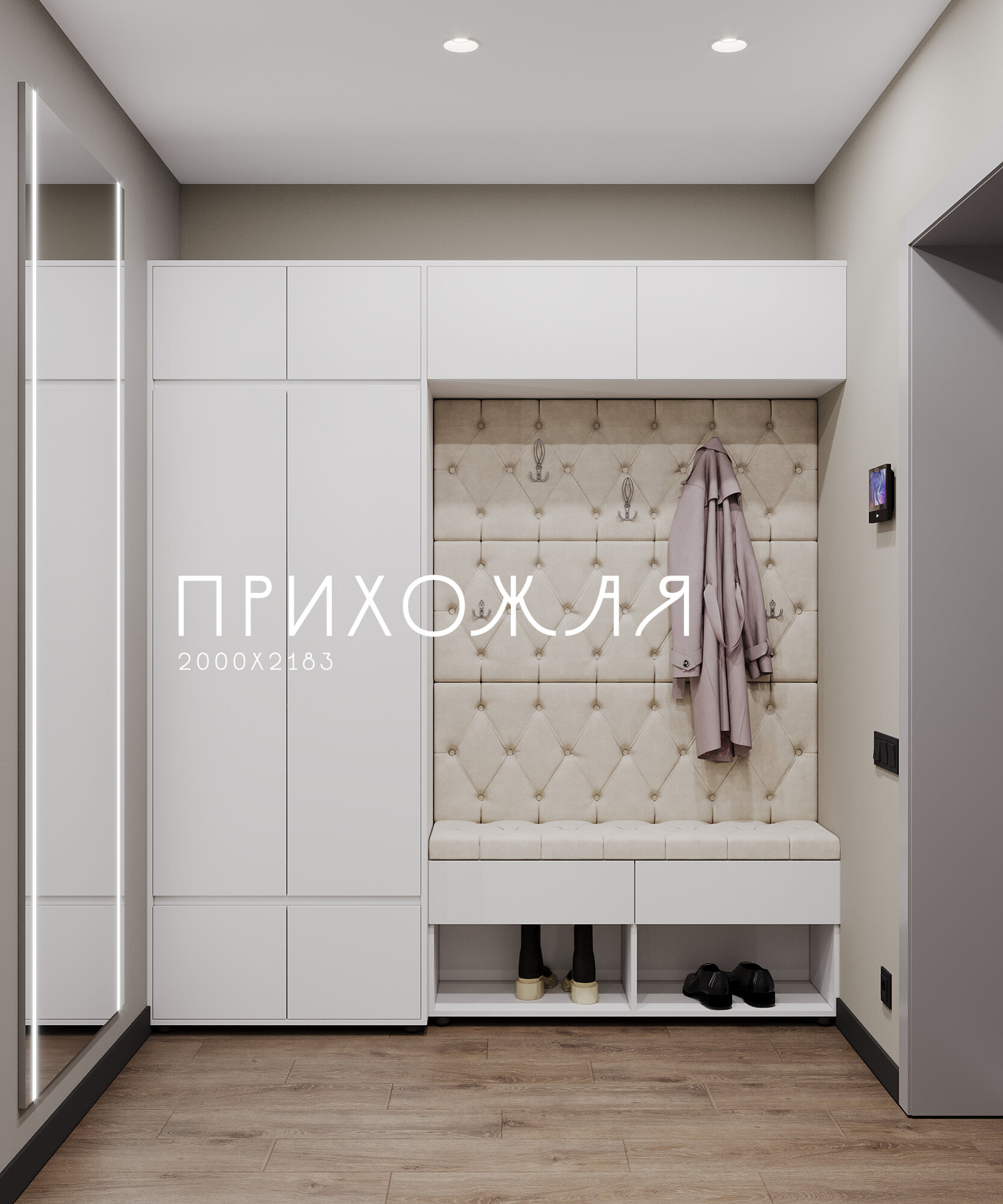 Комплект прихожей "Bosa" К4МП с каретной стяжкой 200*218*44см Белый/Бежевый