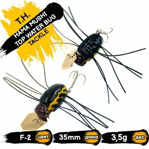Воблер T.H. Tackle HAMA MUSHI Top Water Bug 30mm 3.5g цвет F-2 (LIMITED COLOR)