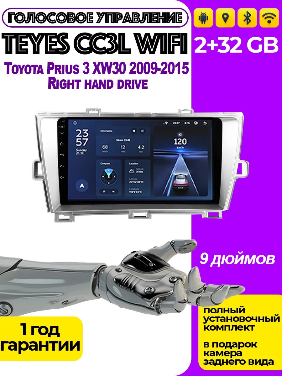Магнитола CC3L WIFI Toyota Prius 3 XW30 2/32
