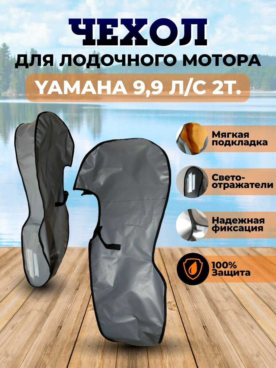 Аксессуары и комплектующие для судов