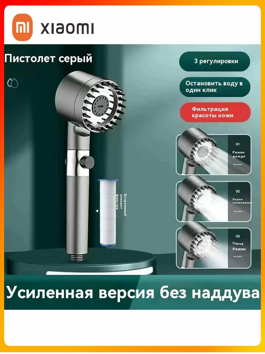 Лейка для душа, массажная, кнопка STOP,3 режима