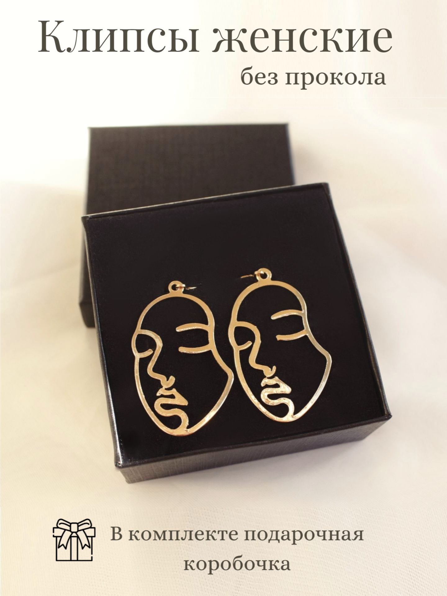 Серьги клипсы, с подвесками