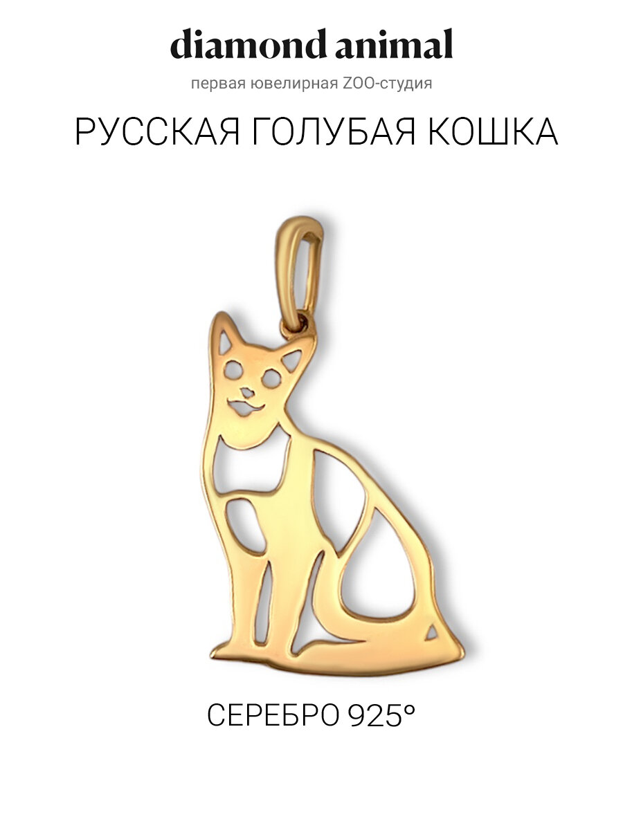 Подвеска, серебро, 925 проба, золочение