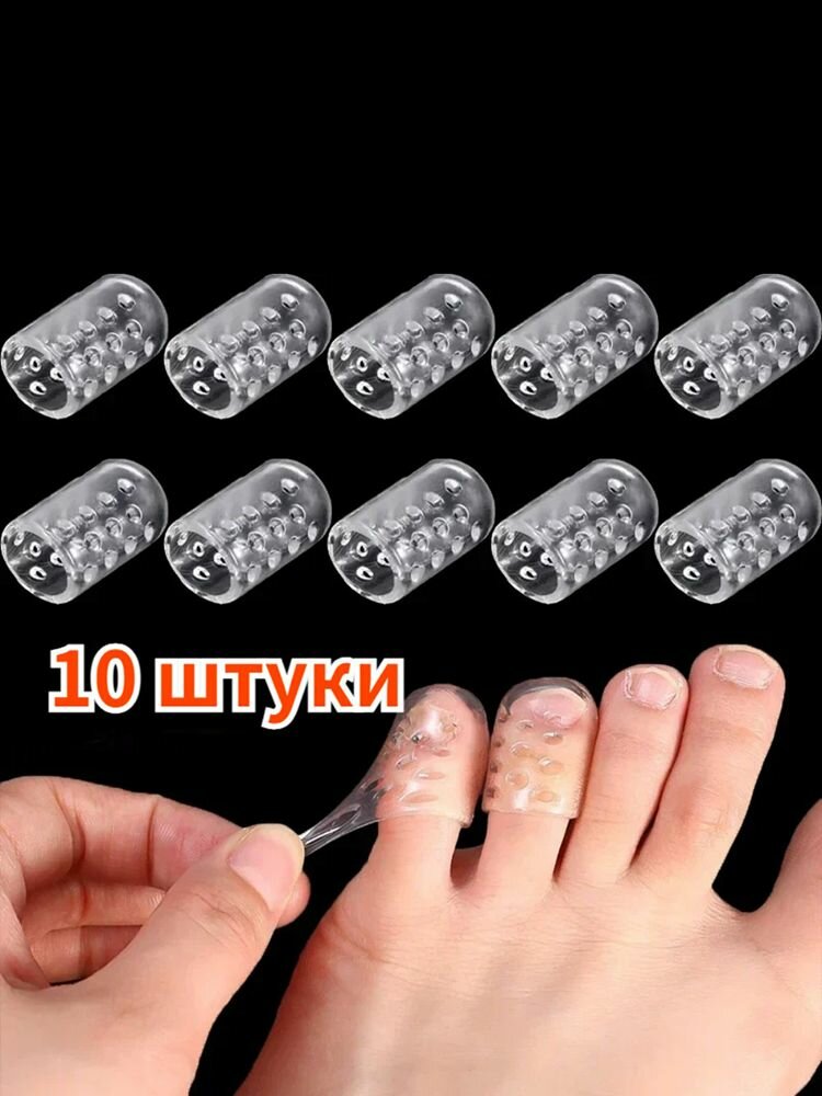 Силиконовые накладки на пальцы обуви UETEEY 2 см — защитники пальцев ног, набор для ухода, для повседневной носки