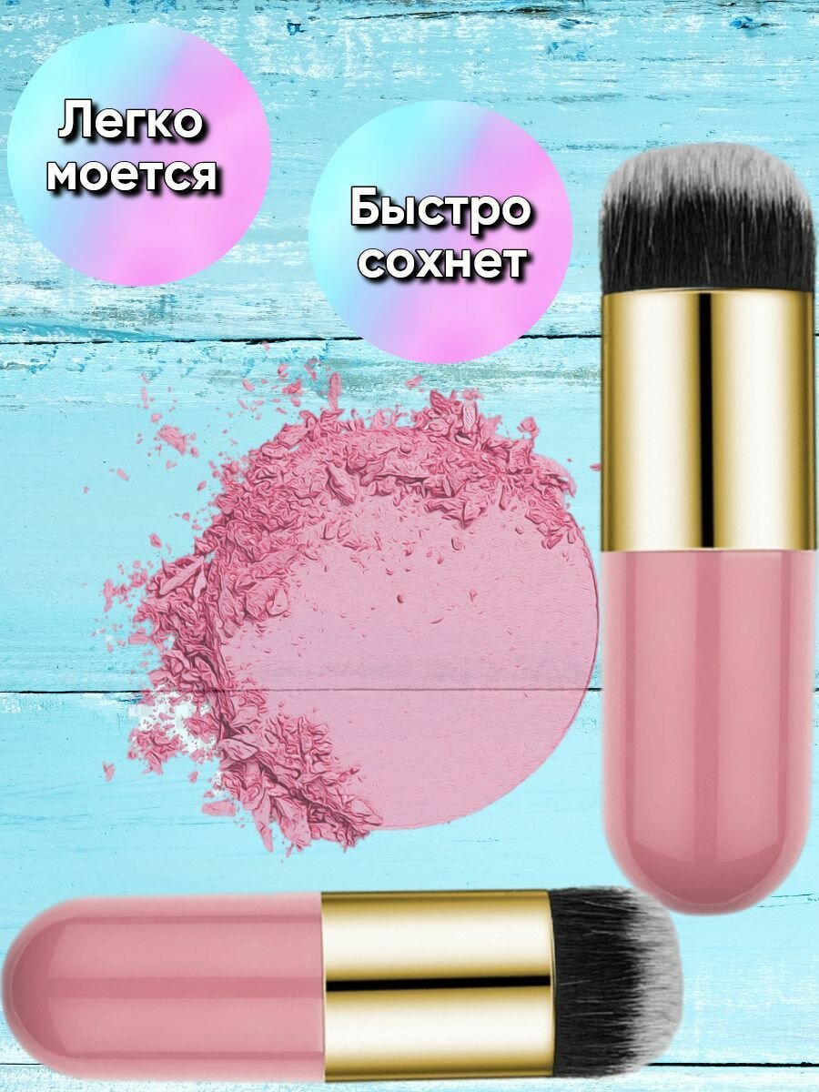 Кисть Кабуки косметическая для тональной основы, пудры или консилера