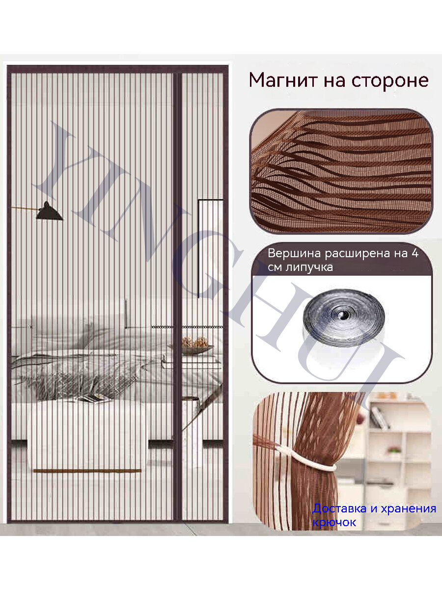 Сетка антимоскитная на дверь, москитная сетка на дверь на магнитах 100х210