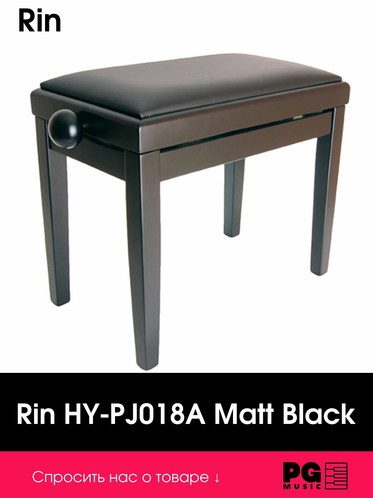 Банкетка Rin HY-PJ018A-MATT-BLACK