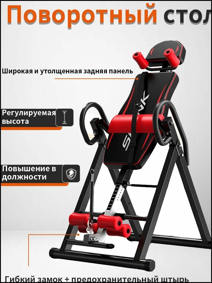 Инверсионный стол