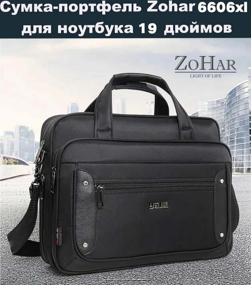 KemeiСумка-портфель Zohar 6606XL для ноутбука 19 дюймов из влагозащитной износостойкой ткани Оксфорд вместительная с усиленной защитой, с 3-мя отделениями на молниях и с ремнем через плечо, черная