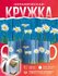 Кружка Ромашки / 330 мл