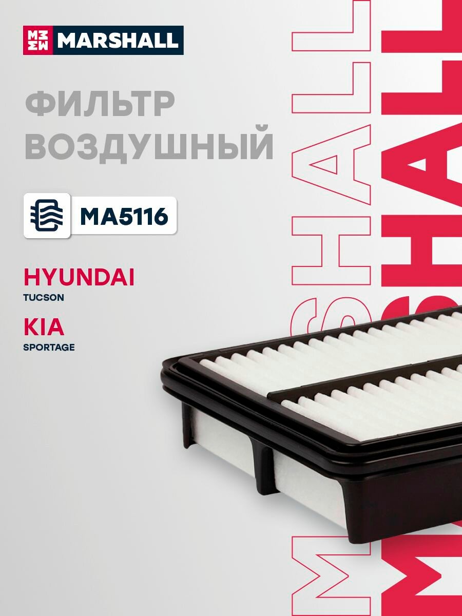 Фильтр воздушный HYUNDAI хендай Tucson Туксан туксон KIA КИА Sportage Спортэйдж C2631 2811308000