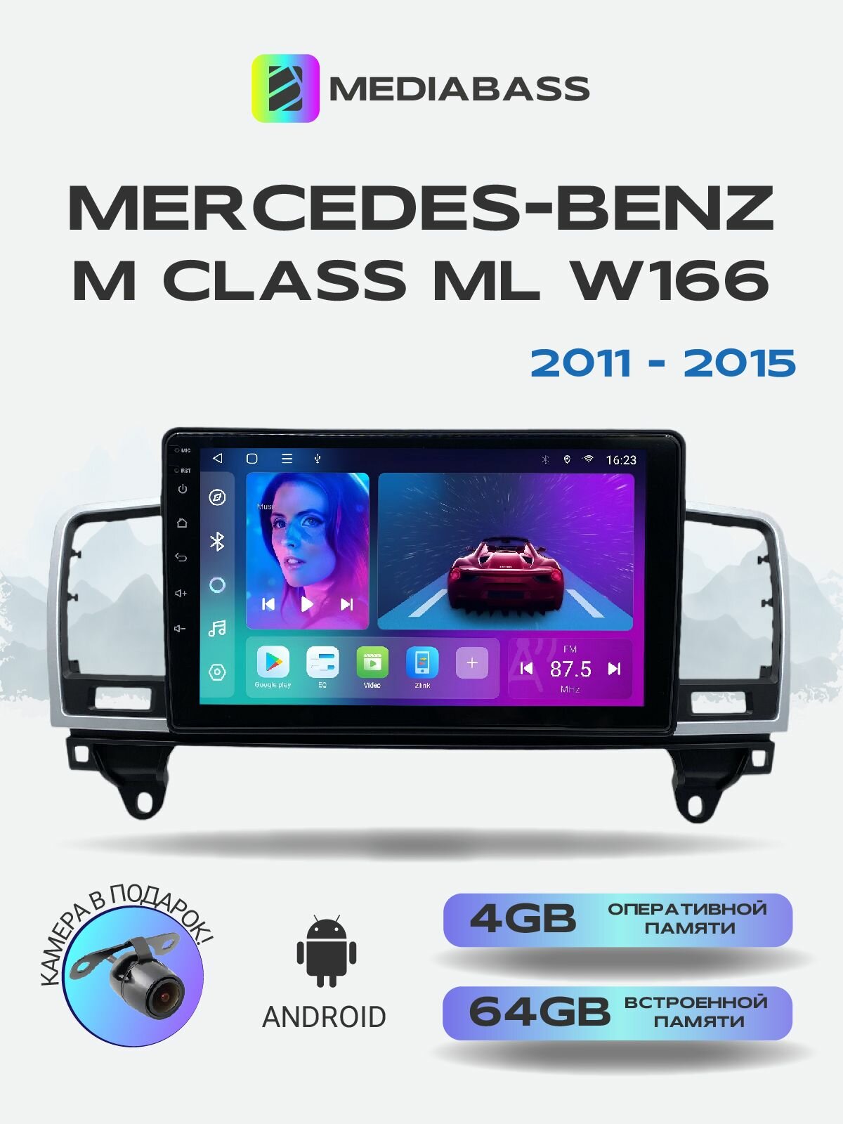 Магнитола для Mercedes-Benz M Class ML W166 (2011-2015). Андроид магнитола, 4/64ГБ. Мерседес w166