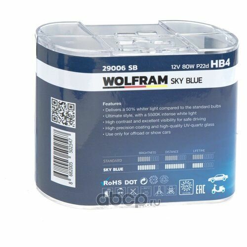Лампа 12V HB4 80W P22d WOLFRAM SKY BLUE WHITE LIGHT 2 шт. DUOBOX 29006SB WOLFRAM 29006SB